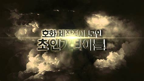 밀리언 아서 한국 출시 공식 영상 Youtube