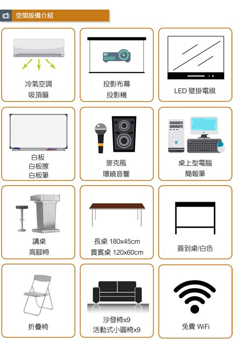 第一多功能教室
