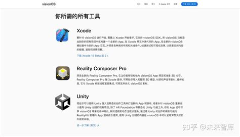 探索 Polyspatial”：unity与苹果vision Pro头显的强强联合 知乎