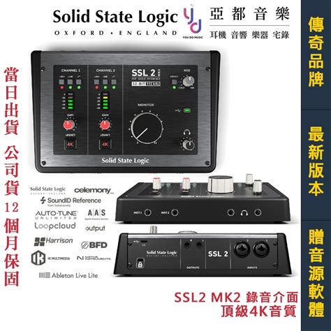 Solid State Logic Ssl2 Mkii 錄音 介面 4k 台灣 公司貨 Interface 蝦皮購物
