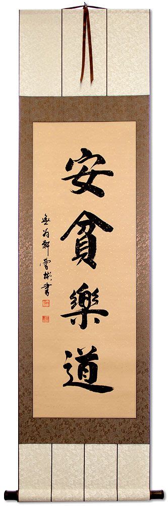 Better Happy Than Rich Ancient Chinese Proverb Wall Scroll Asian Art