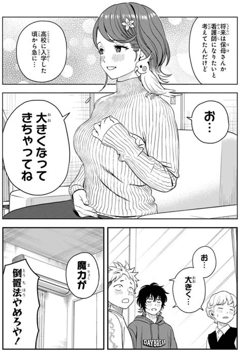 【画像】今週の少年ジャンプ、キッズを誘惑しすぎてしまい親御さんがびっくりしてしまう･･･ ジャンプまとめ速報