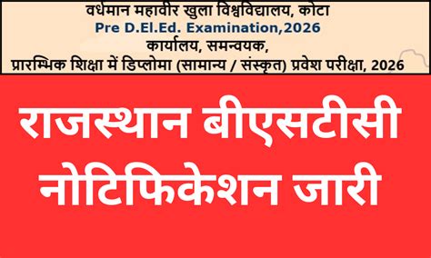 Bstc 2026 Notification Rajasthan Apply Online
