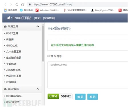 Mysql盲注之dns外带注入 Freebuf网络安全行业门户