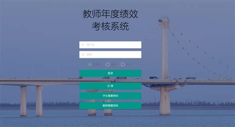 【原创】ssm教师年度绩效考核系统（ssm教评管理系统毕业设计）教师绩效管理系统 Csdn博客