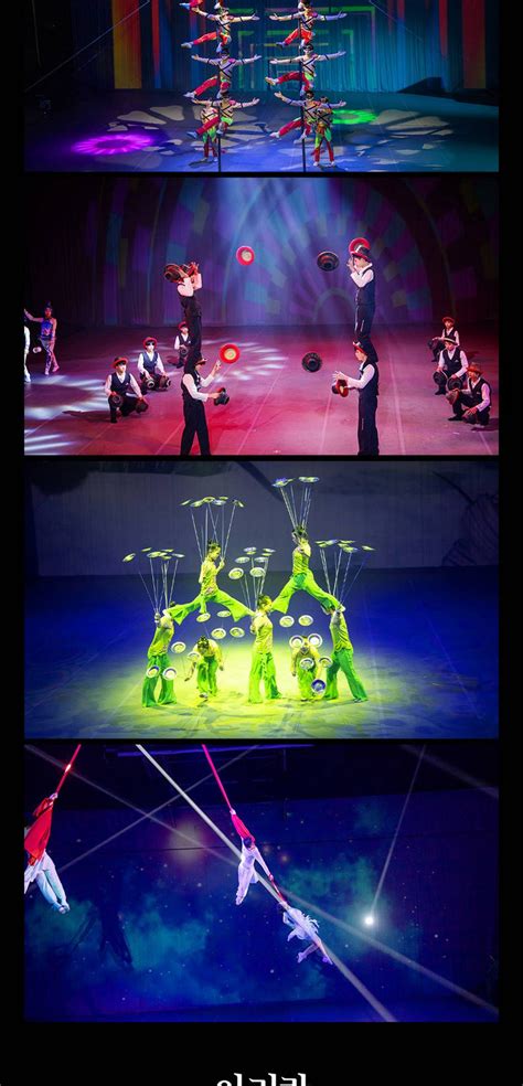 하나투어 제주 아트서커스 제주 이색공연 서귀포시 대한민국 공연and축제