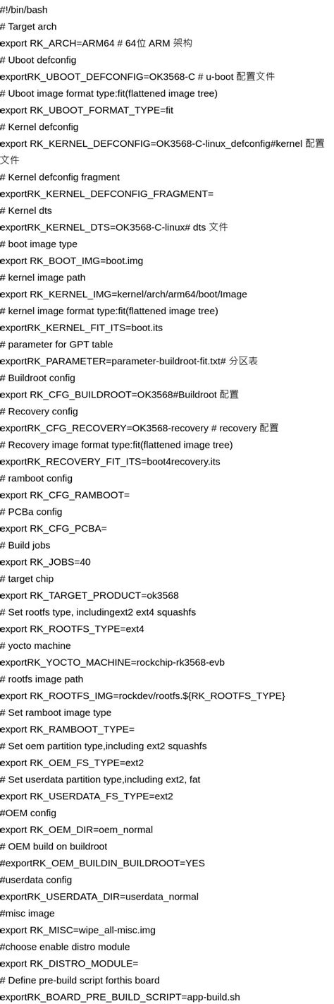 Complete Guide To Source Code Compilation And Firmware Packaging For