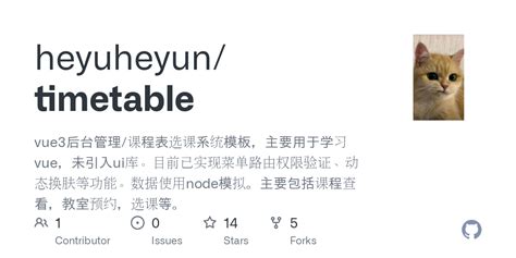 Timetable Src Views Userpages ClassRoom Vue At Master Heyuheyun Timetable GitHub