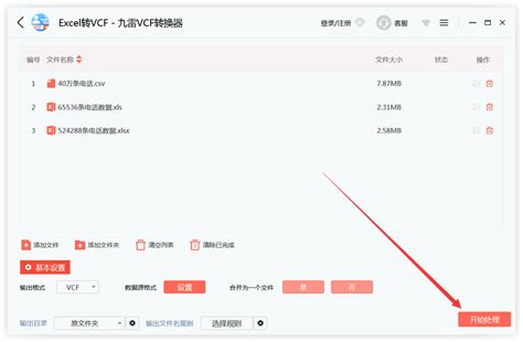 批量excel转vcf vcard 格式的方法 知乎