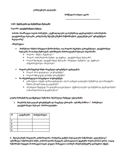 შეცვლილი კომპლექსური Pdf