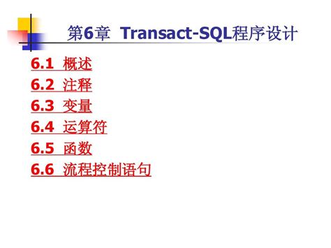 sql第 章 word文档在线阅读与下载 无忧文档