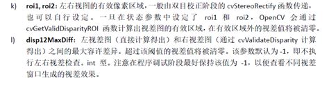 opencv双目视觉标定匹配和测量 附代码 opencv 双目摄像头实现三角测量 CSDN博客