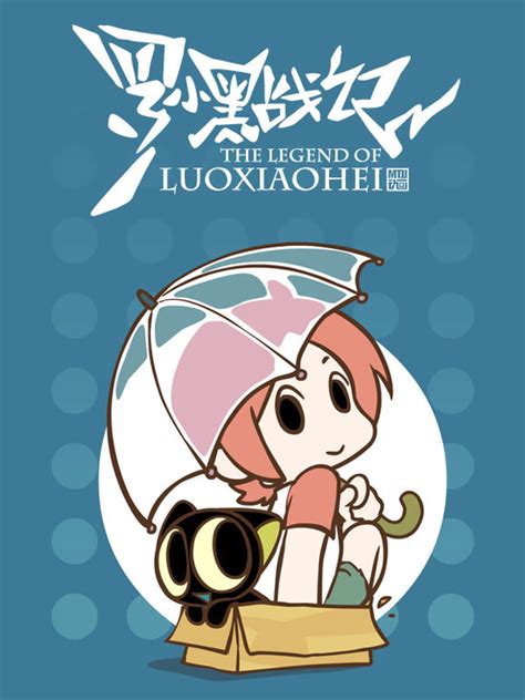 《罗小黑战记》第25集 免费在线观看 爱奇艺