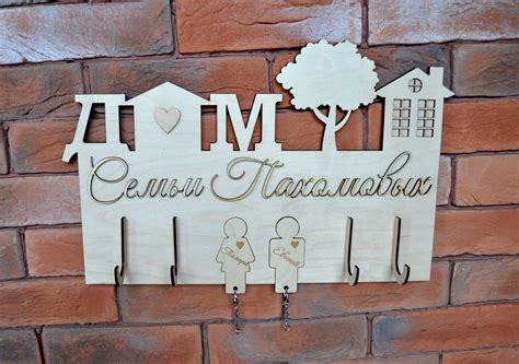 Ключница ЮФОПринт