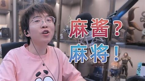 在四川，吃的麻酱是没有的，我们只有打的麻将！ Youtube