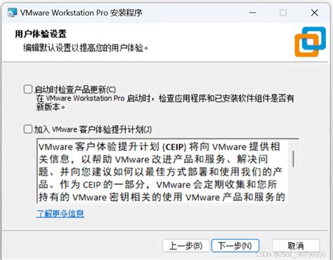 Vmware的安装vmware安装 Csdn Csdn博客
