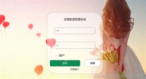 [独有源码]java jsp房屋租赁管理系统1g53x规划与实现适合自己的毕业设计的策略 csdn博客