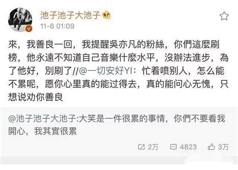 池子起诉笑果文化的背后：艺术与资本的博弈？腾讯新闻