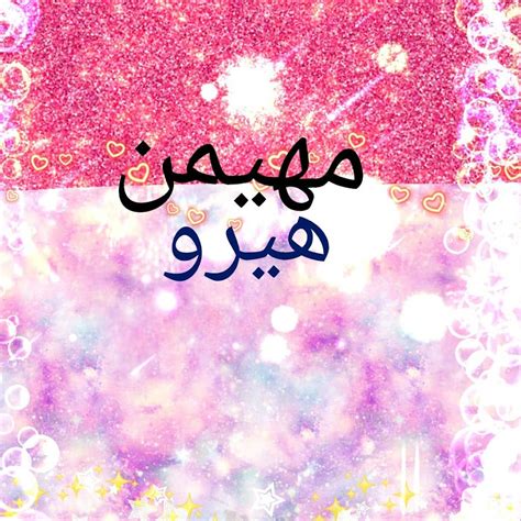 منوعات مهيمن Youtube