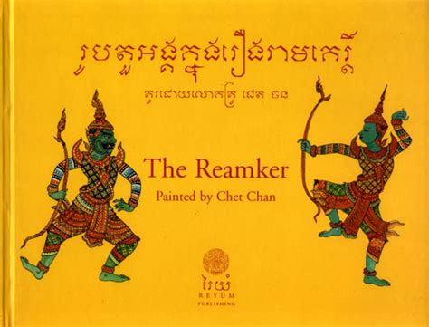 Worldly Rise Cambodia Art And Literature