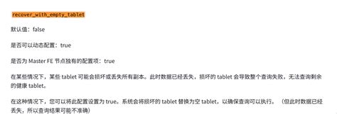 副本损坏，手动填充错误，还有救吗？ Apache Doris 中文技术论坛