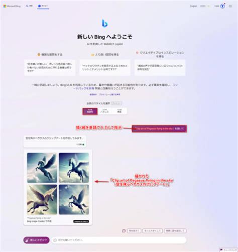 Bing Image Creatorでaiによる画像生成を行う方法と使い方 定年後のスローライフブログ