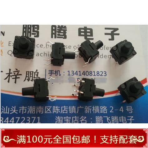 优质防水防尘轻触开关8810按键微动开关直插4脚豆浆机开关虎窝淘 优质防水防尘轻触开关8810按键微动开关直插4脚豆浆机开关虎窝淘
