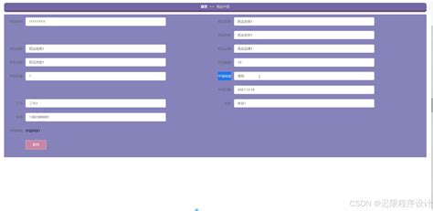 Java计算机毕业设计基于java开发的药房药品管理（开题程序论文）基于java的药品仓库管理系统的设计与实现难点在哪 Csdn博客