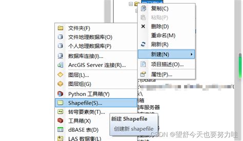 arcgis——不同编辑模式下绘制图形（普通线段、流、追踪） arcgis中追踪怎么打开 csdn博客