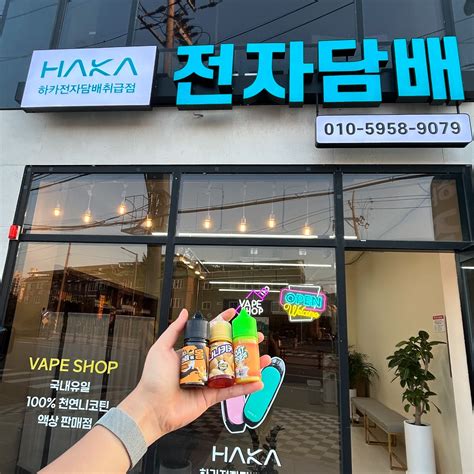 안성전자담배하카취급점 Haka Vape Anseong • Instagram Photos And Videos