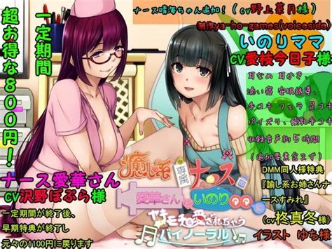 人気順 Ya Ho Gamesのサークル作品一覧 Fanza同人