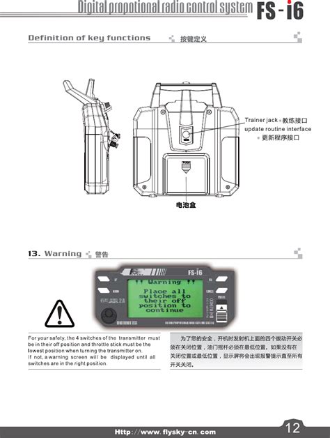 Flysky Rc Model Technology Flyskyi6 Digital Proportional Radio Control