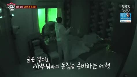 قسمت هفتم برنامه کره ای استاد در خانهزیرنویس آنلاین Master In The