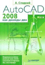 лучшие книги по черчению для начинающих