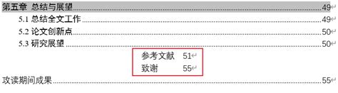 毕业论文格式问题汇总 sodium酱 博客园
