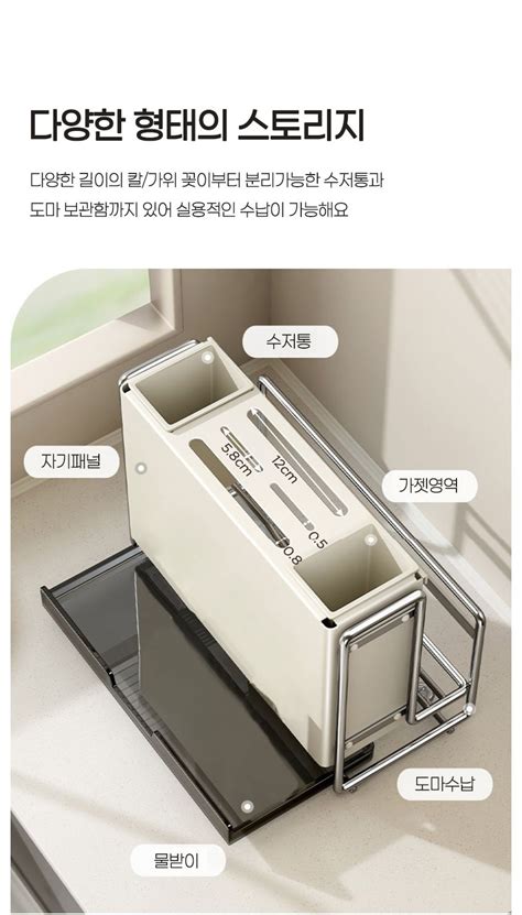 주방선반·정리대 모던 슬림 주방 칼도마 주방 조리도구 거치대 칼꽂이 주방 수납 정리 수저통 오늘의집 쇼핑