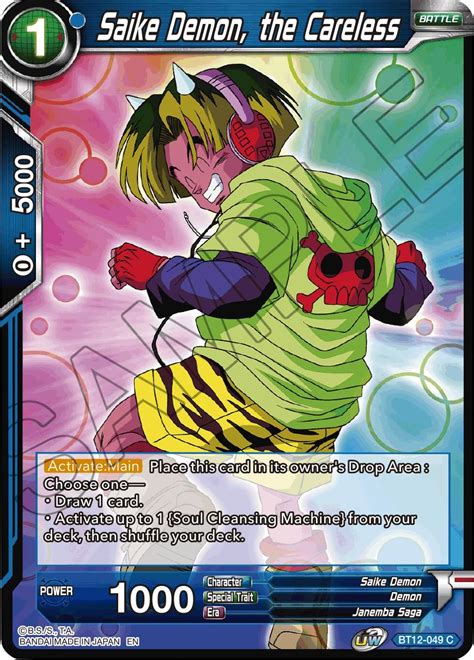 Saike Demon The Careless Bt12 049 Prices Dragon Ball Super Vicious