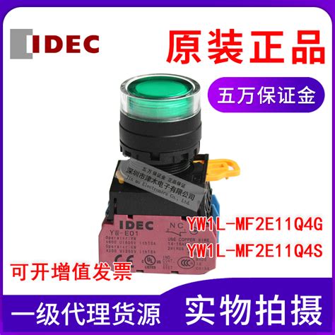原装idec和泉yw1l Mf2e11q4gs 按钮 开关绿色和蓝色 带灯 复位 淘宝taobao 天猫tmall