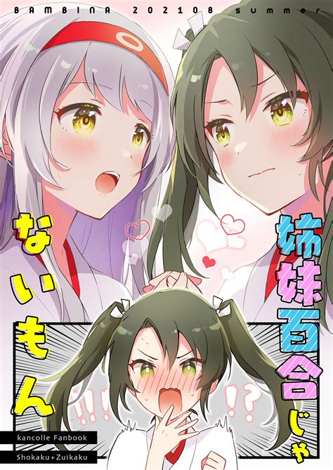 Shoukaku Kancolle Danbooru