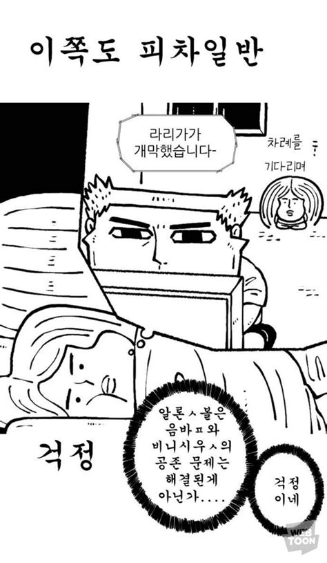 와 조석 딸 엄청 컸네 치지직 에펨코리아