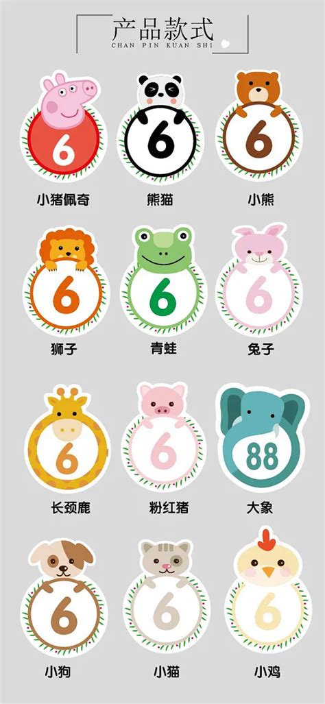 数字贴纸 活动号码贴纸号码贴纸门牌网吧贴数字可爱卡通大号餐桌号贴纸防水 1 20 中【图片 价格 品牌 报价】 京东 花瓣网