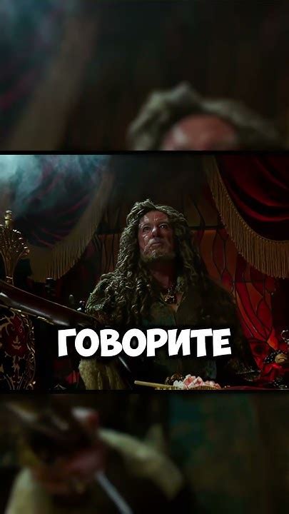 Пираты Карибского моря #кино #рекомендации #топ - YouTube