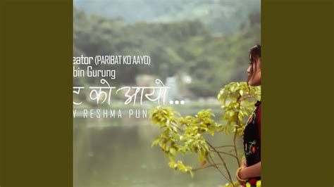 Pari Bata Ko Aayo Cover Youtube Music