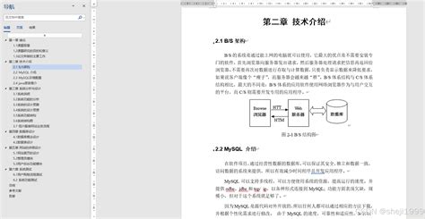 java毕业设计校园新闻网站（附源码、数据库） 校园新闻网络管理系统源代码 csdn博客