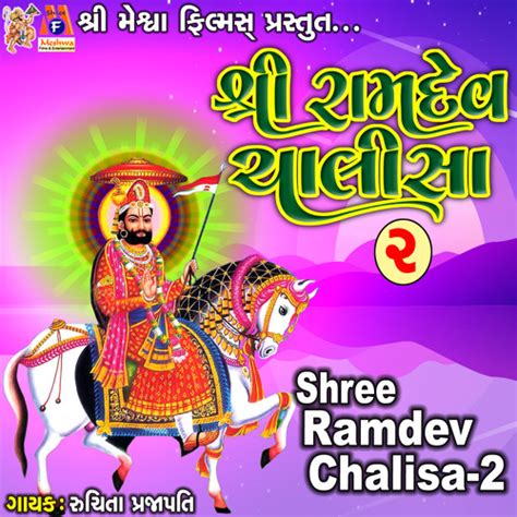 Stream Shree Ramdev Chalisa Pt 2 By Ruchita Prajapati Listen Online For Free On Soundcloud