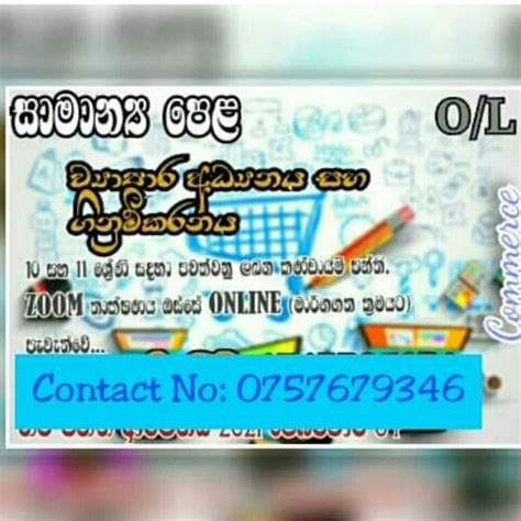 Commerce Local Syllabus Sinhala Medium For Ols For Gce Ol Local