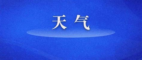 桑拿天”提前上线！明起郑州持续高温闷热→天气影响阵雨