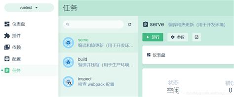 Spring Boot和vue的学习一 开发环境的安装springboot和vae框架需要安装吗 Csdn博客