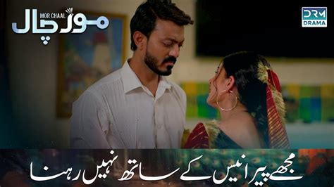 Benazir And Zaheer Mor Chaal Episode 14 Romantic Scene Dramas