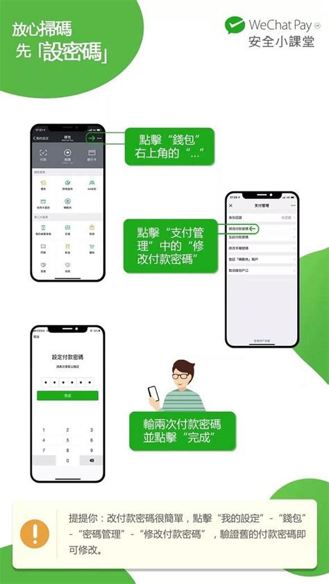 香港微信支付在内地跨境使用领域再扩围 移动支付网